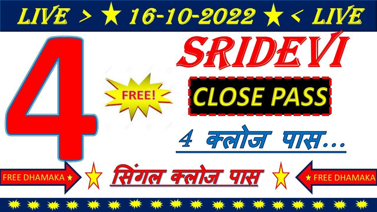 16-10-2022-sridevi-matka-sridevi-day-today-sridevi-day-matka