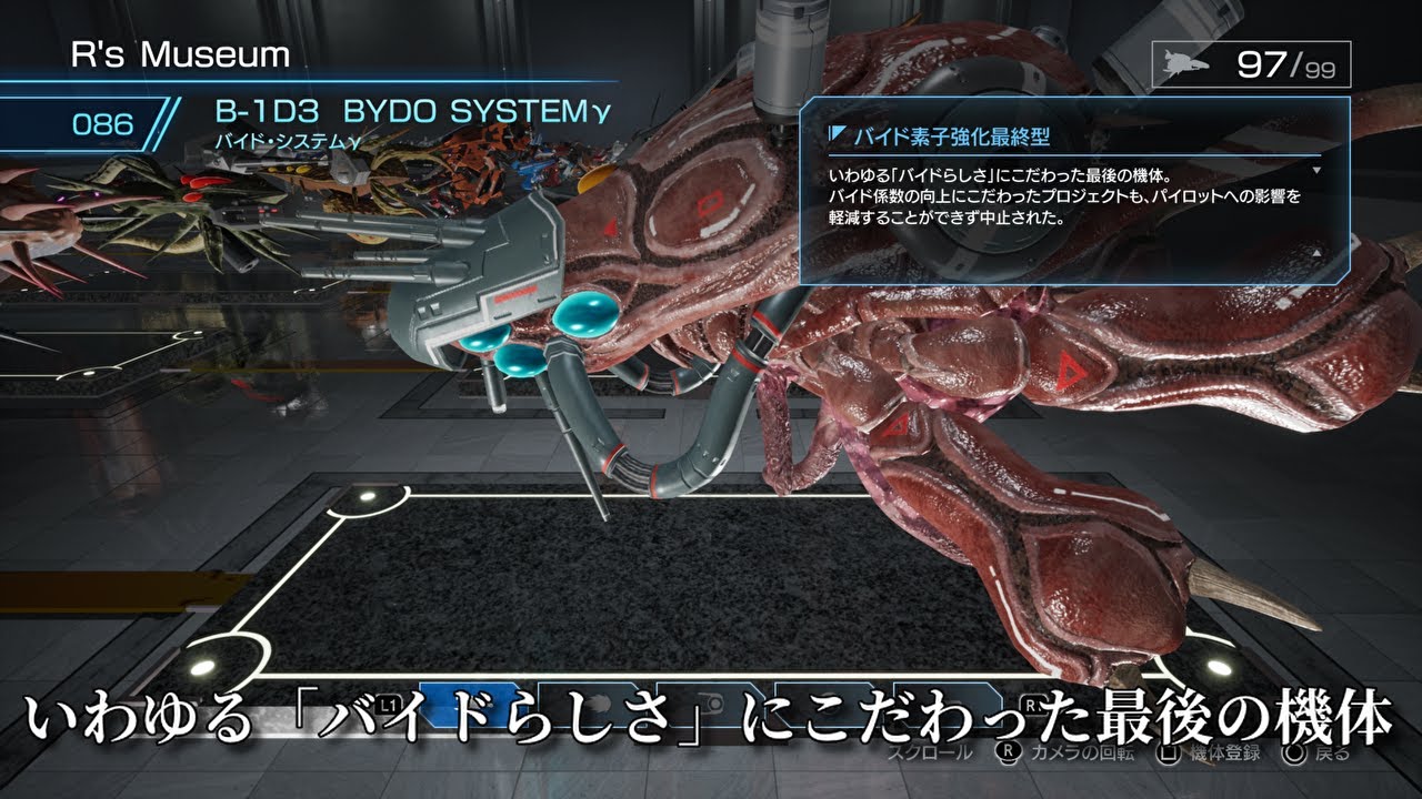 【PS4】R-TYPE FINAL2 機体紹介 B-1D3 BYDO SYSTEMγ - YouTube