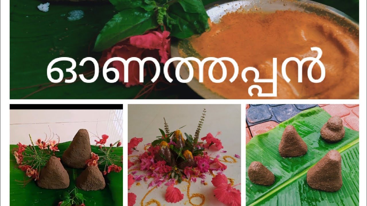 ഓണത്തപ്പൻ വീട്ടിൽ | How to make onathappan at home | അത്തപ്പൂക്കളം ...