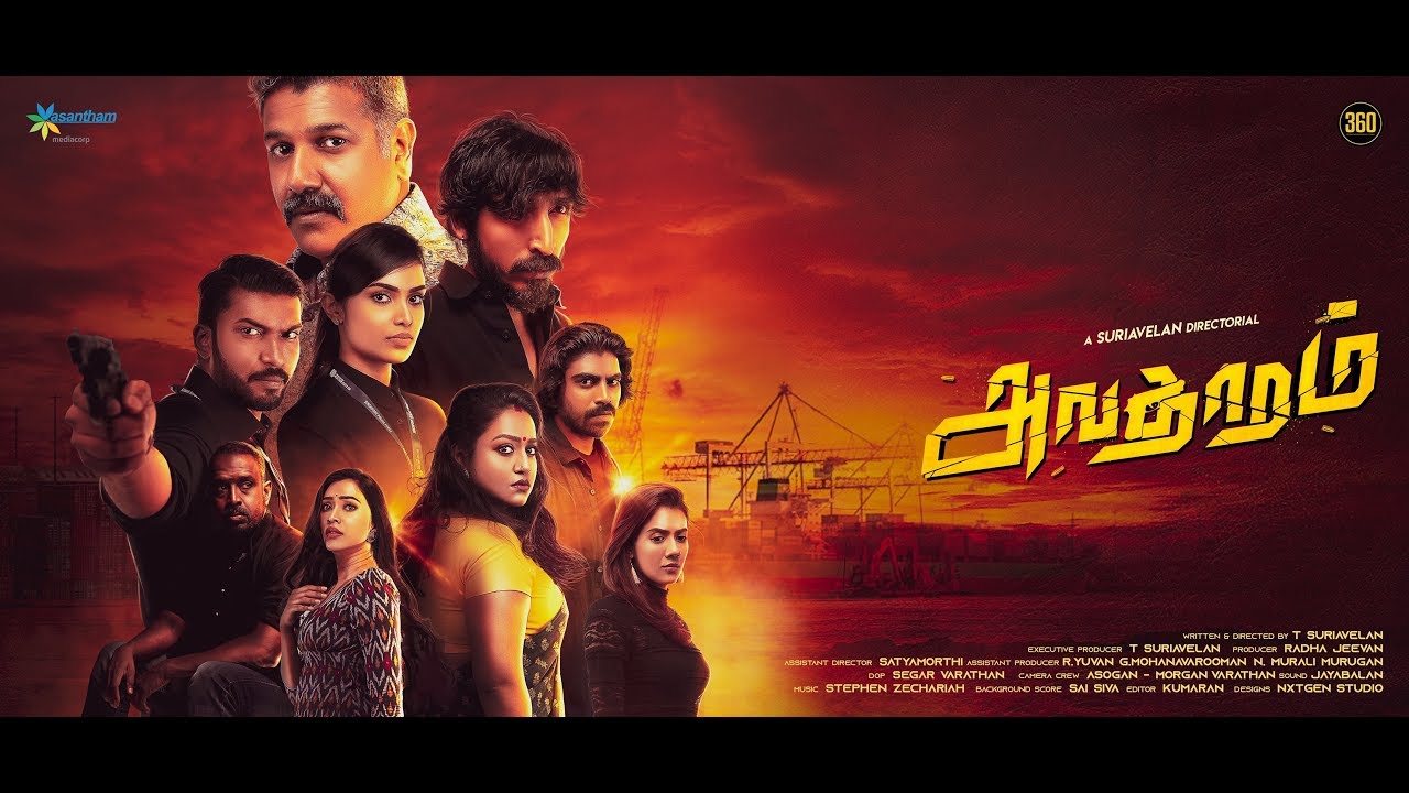 Avathaaram S1 Trailer - T Suriavelan | Puravalan | Mathialagan | Udaya ...