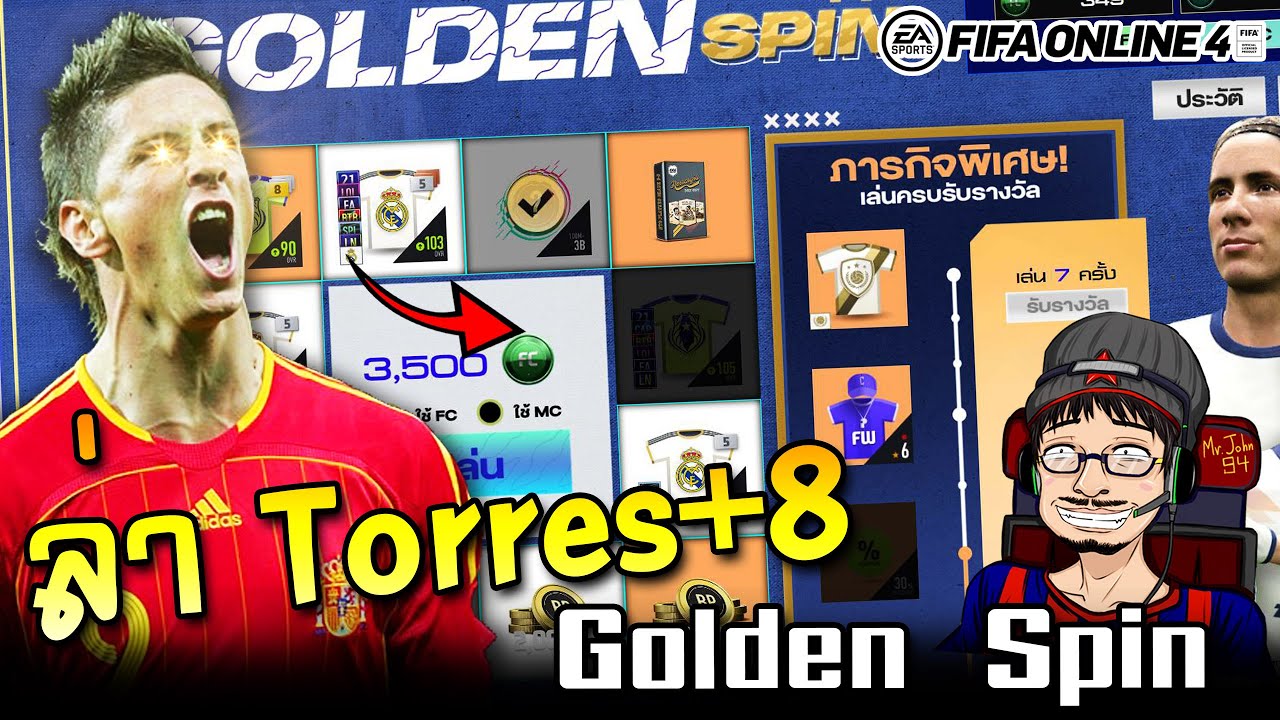หมุนกระดาน Golden Spin ล่า Torres NTG บวก8 - FIFA Online4 - YouTube