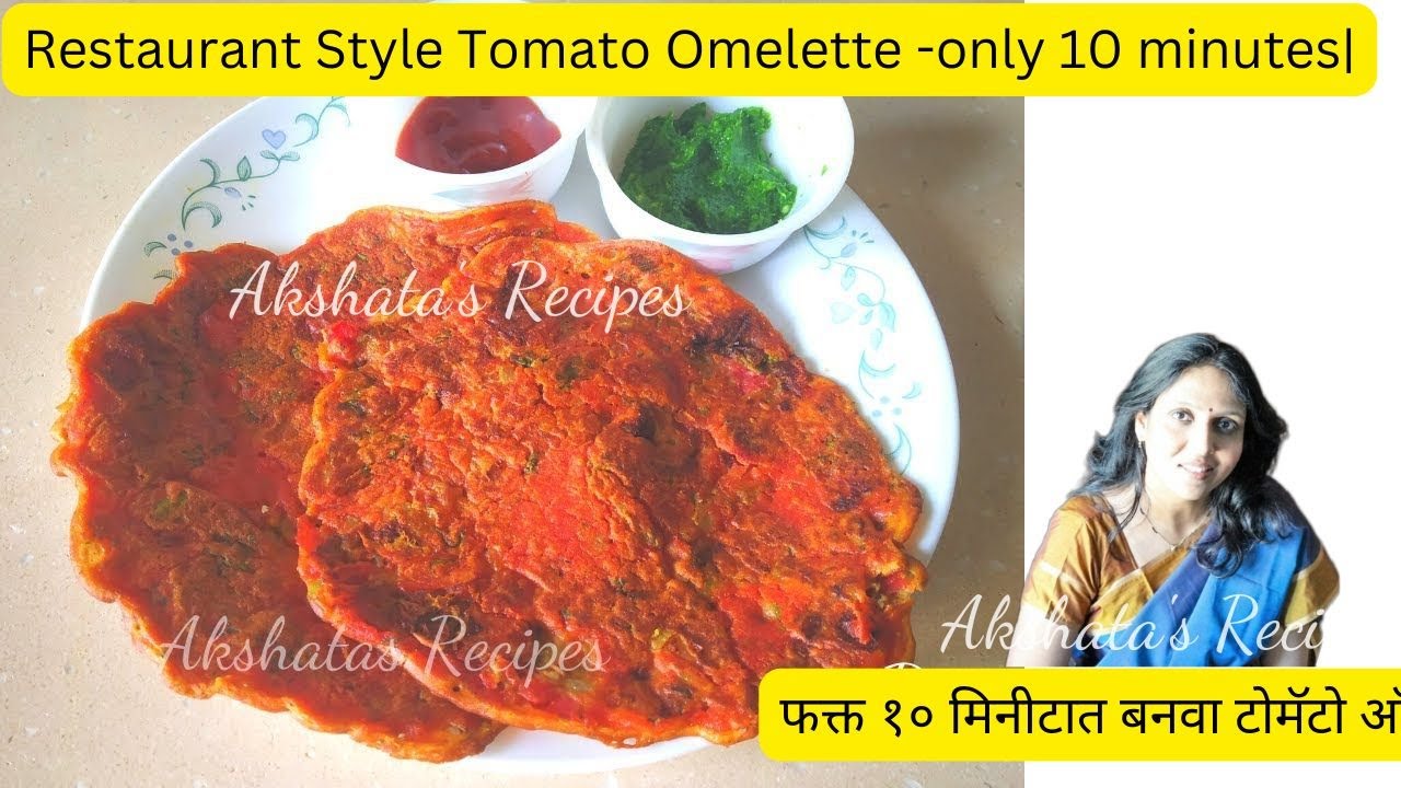 Restaurant Style Tomato Omelette |Ready in10 mins|Pure Veg| Indian ...