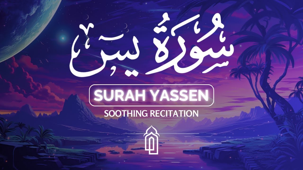 Surah Ya-sin(Yassen) by Islam Subhi | سوره يس للقارئ اسلام صبحي ...
