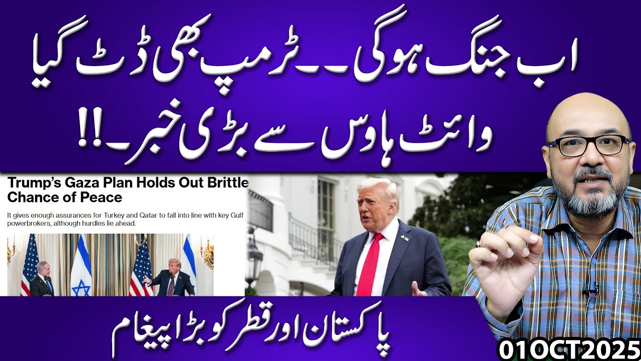 The War will Happen Now..!! Big News from White House | Moazzam Fakhar ...