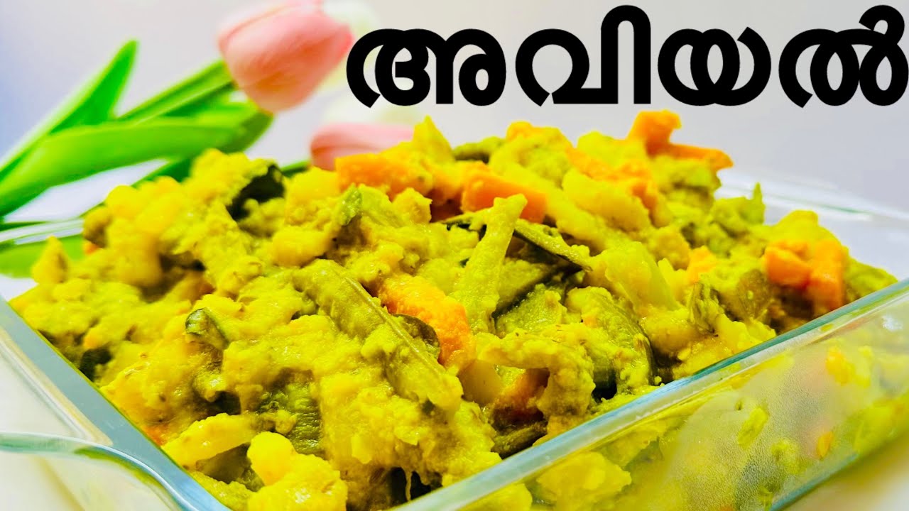 Avial Recipe Kerala Style | Easy Avial Recipe | Onam Sadhya Special ...