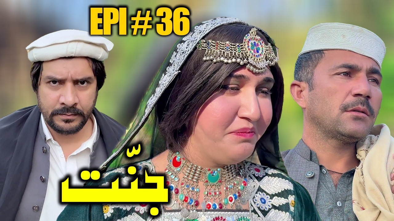 JANNAT DRAMA SERIAL 2026 EPISODE NO. 36 || BY GULL KHAN VINES - YouTube
