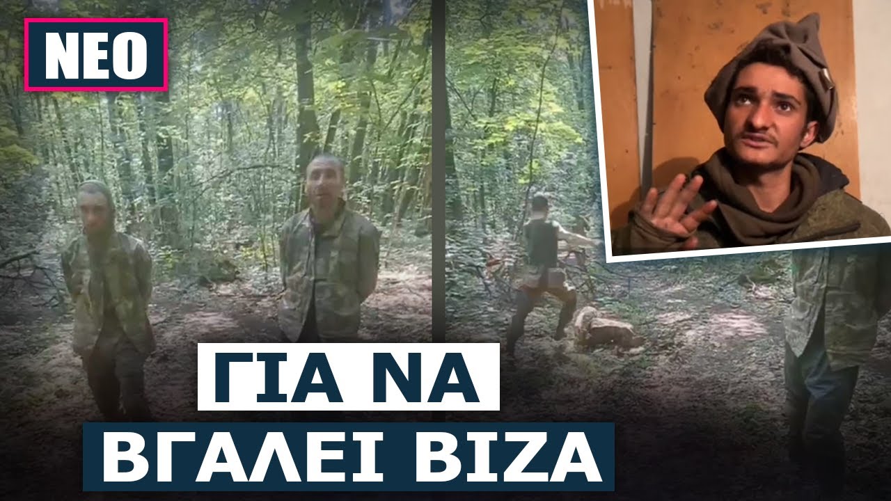 «Ρώσος» αιχμάλωτος: Είμαι μετανάστης από το Νεπάλ, μπήκα στο στρατό για ...