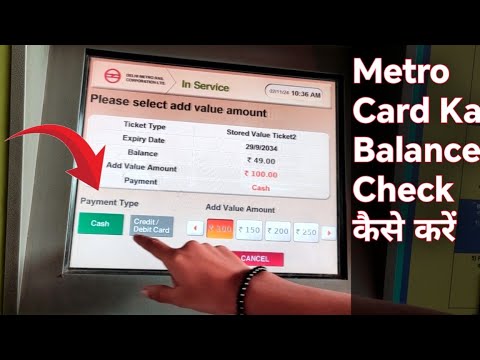 metro card ka balance kaise check kare machine se || metro card balance ...