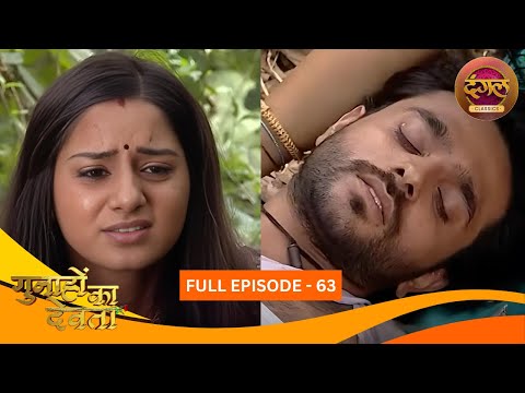 Gunahon Ka Devta | Full Episode 63 | Ashish Sharma, Tanvi Bhatia | Dangal TV Classics