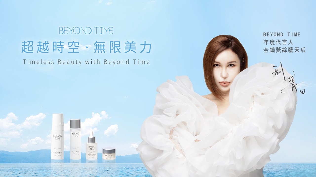 Beyond Time【創新方程式】 - YouTube