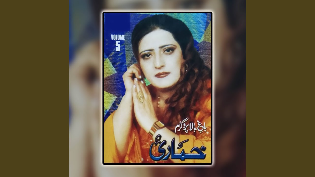 Ba Kabul Jan Gul Daram - YouTube