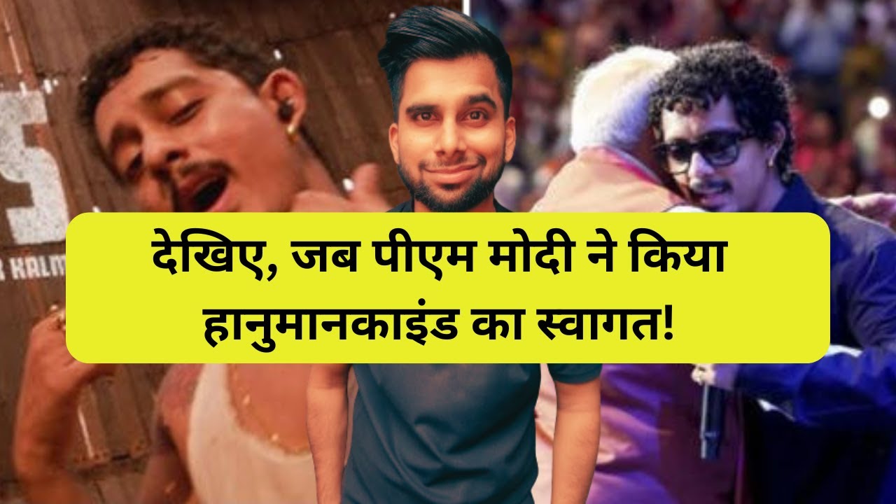 Modi HanuMankind meeting highlights | Review | Jukesh kumar - YouTube