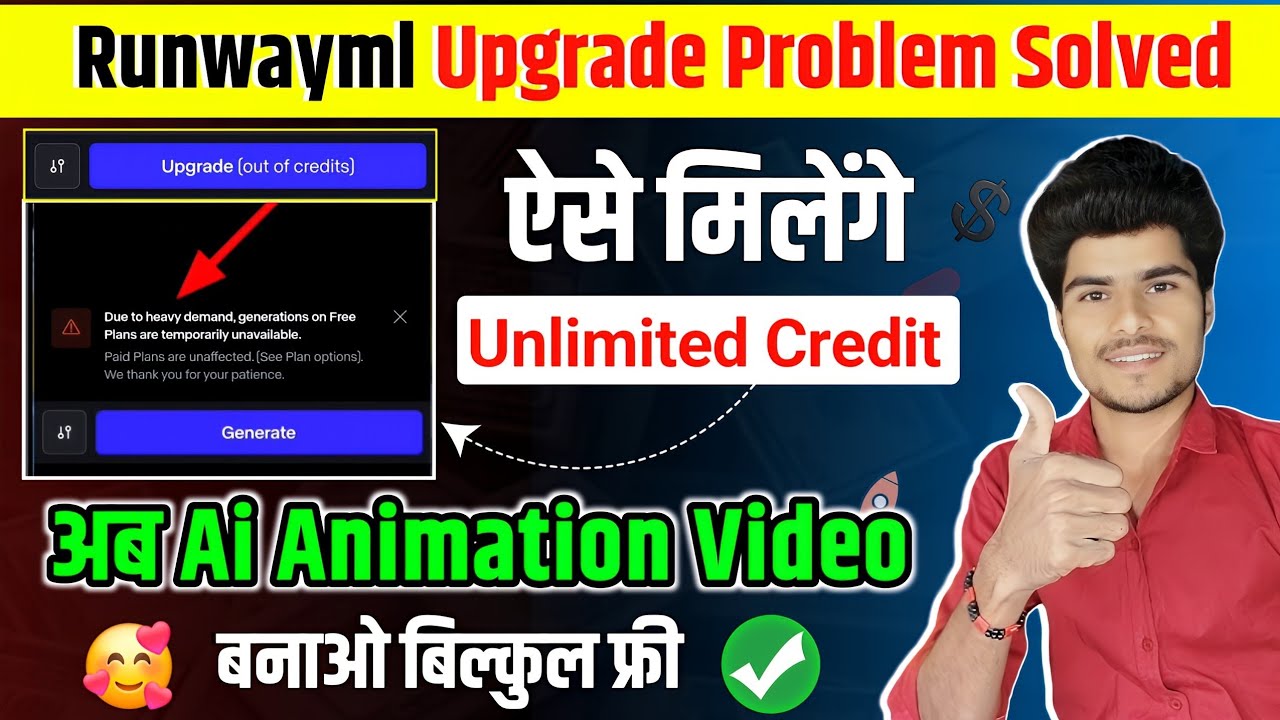 Runwayml credits problem solve ️ Runway ml upgrade (out of credits ...