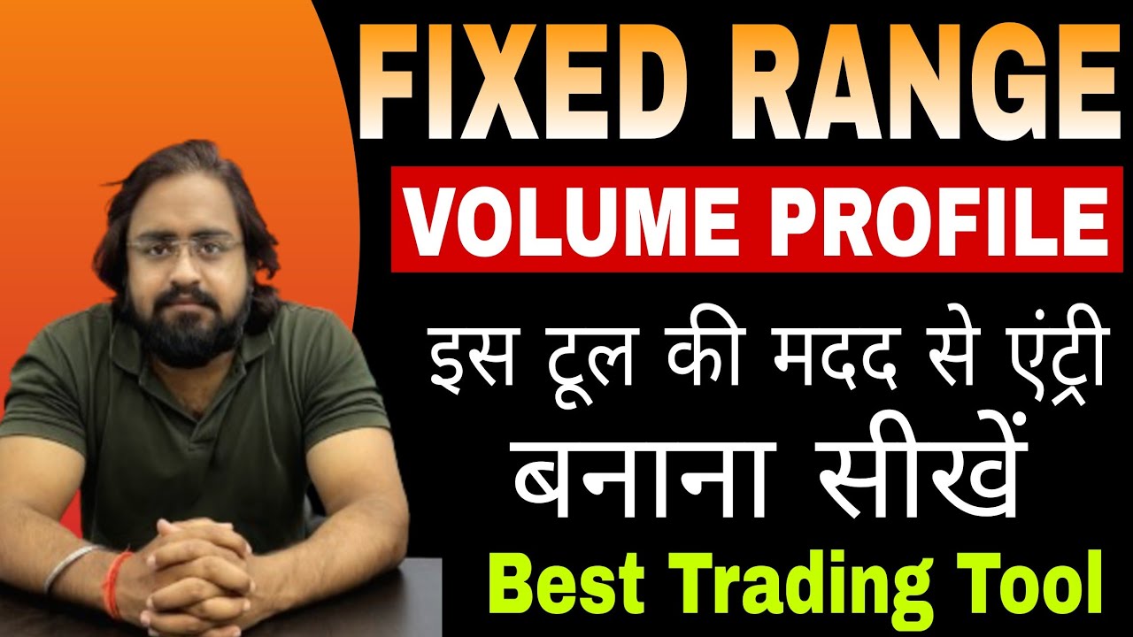 fixed range volume indicator | best use of fixed range volume profile | @mukulsinghs - YouTube