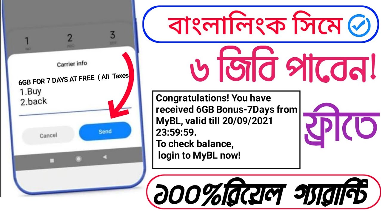 Banglalink 6 GB Free Internet | BL Free MB Code 2021 | Free MB ...