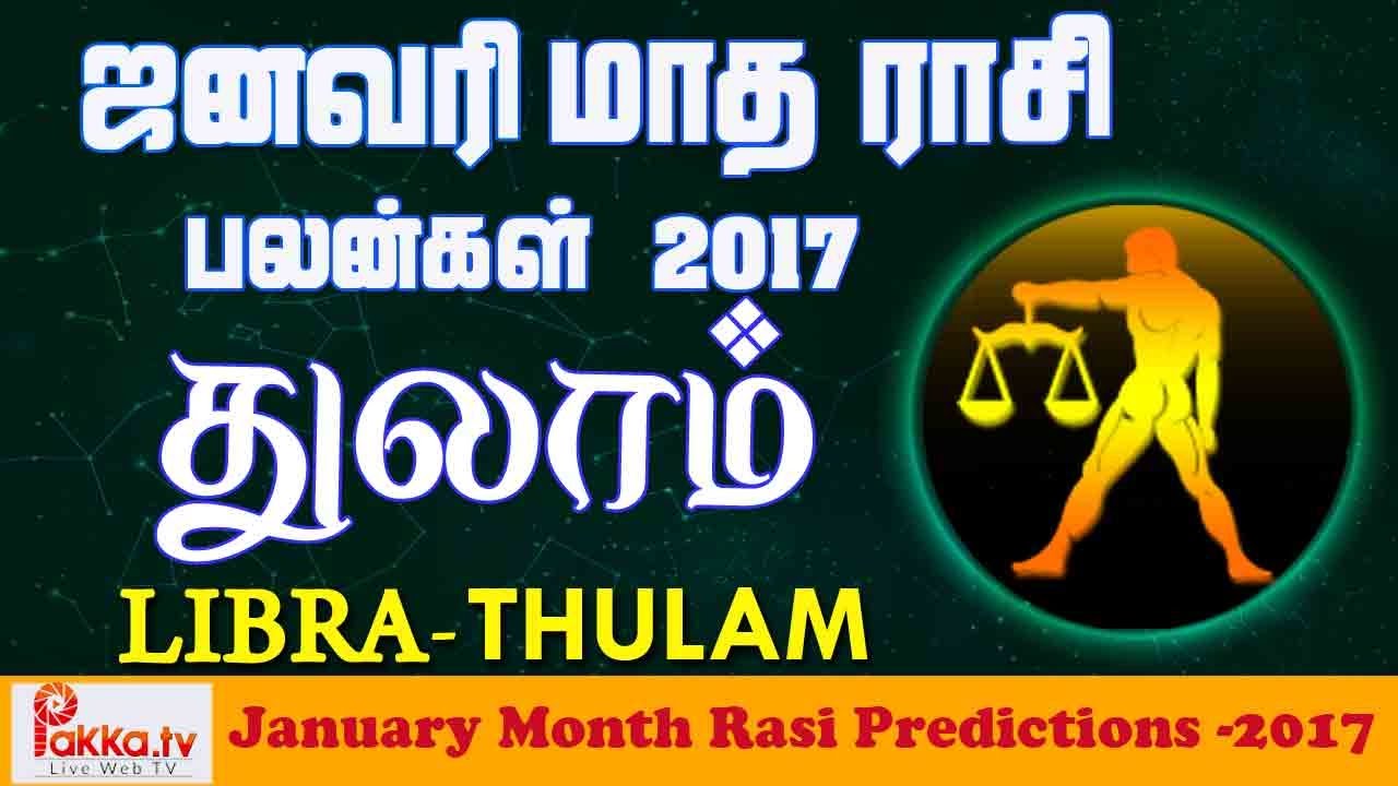 Thulam Rasi (Libra) January Month Predictions 2017 – Rasi Palangal ...