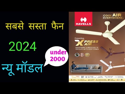XPRESS AIR HAVELLS FAN | Best Ceiling fan under 2000 | Havells New ...