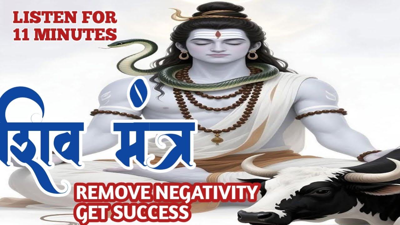 Most Powerful Shiv Mantra | Mantra For All Problems And Negativity | # ...