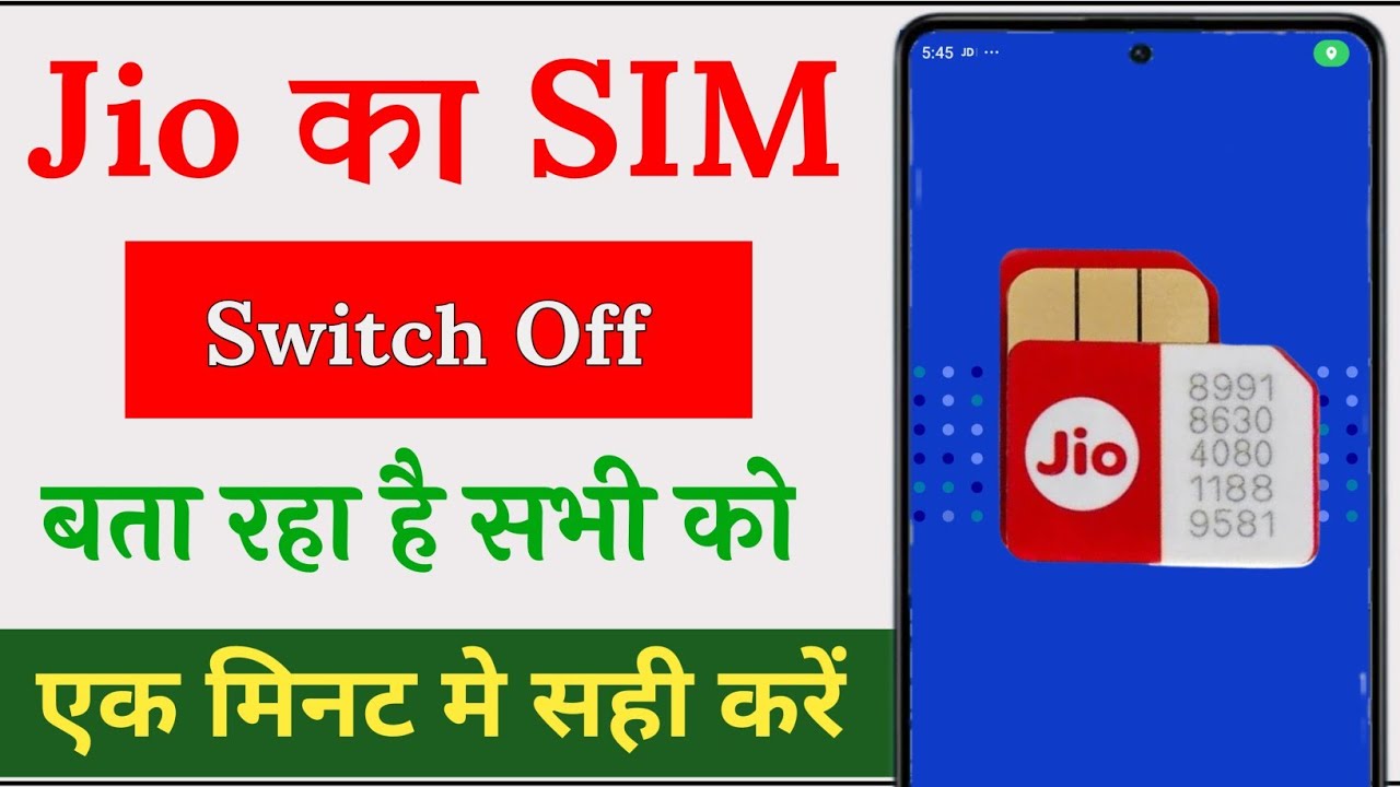 jio sim switch bata raha hai || jio sim switch off problem || jio sim ...