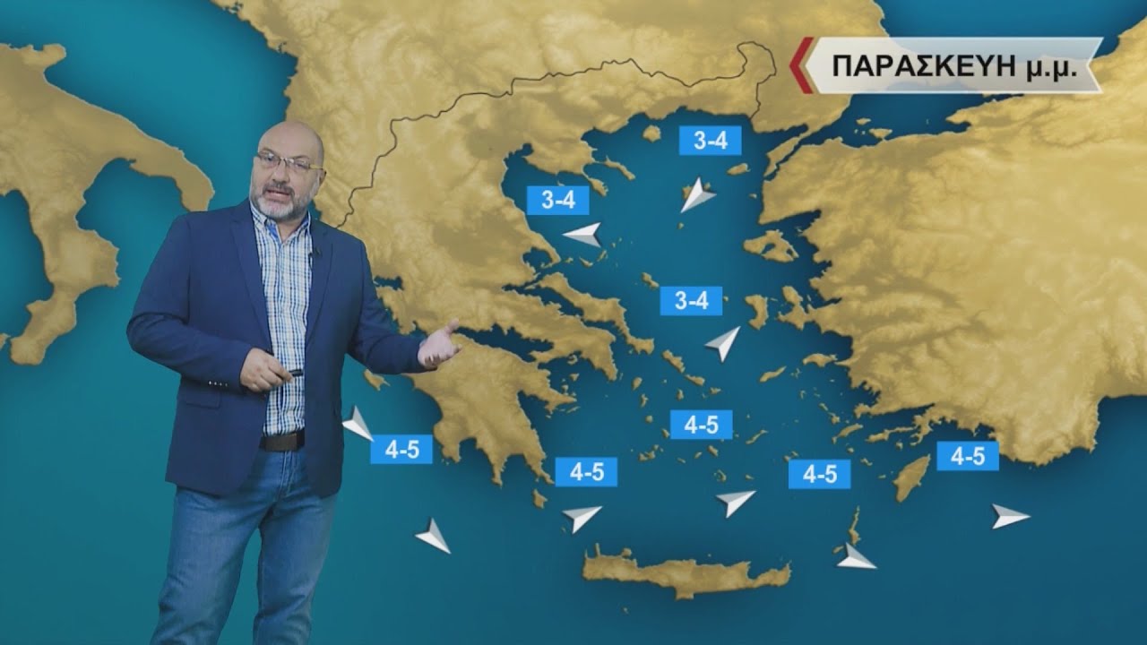 ΔΕΛΤΙΟ ΚΑΙΡΟΥ με τον Σάκη Αρναούτογλου | 01/09/2022 | ΕΡΤ - YouTube