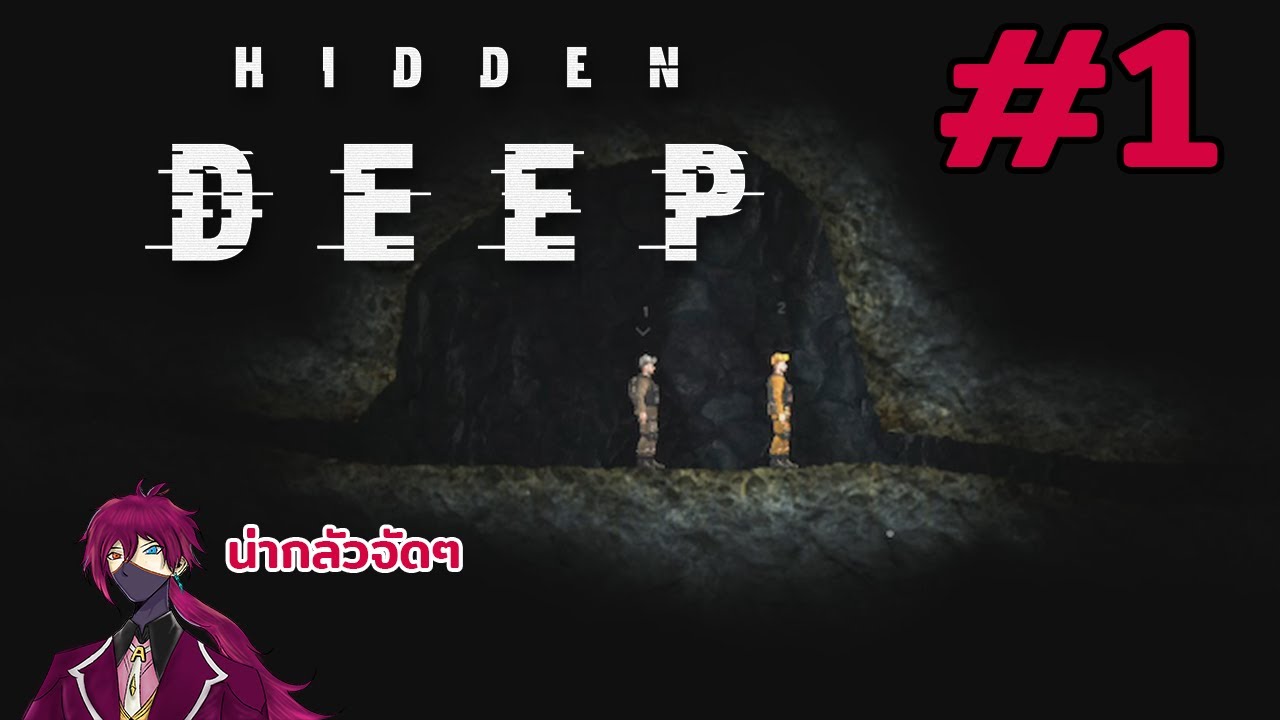 ข้างล่างนี้มันมีอะไร? - Hidden Deep #1 - YouTube