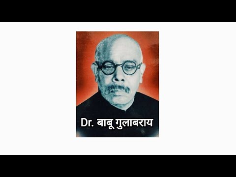 चरित्र संगटन लेखक परिचय || डॉ बाबू गुलाबराय || Mithun Tutorials - YouTube