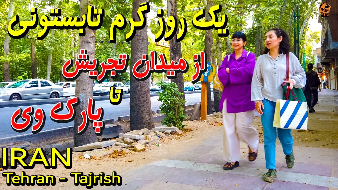 Normal Summer Day Tehran - Walking Tour on Tajrsh Sq to Parkway ...