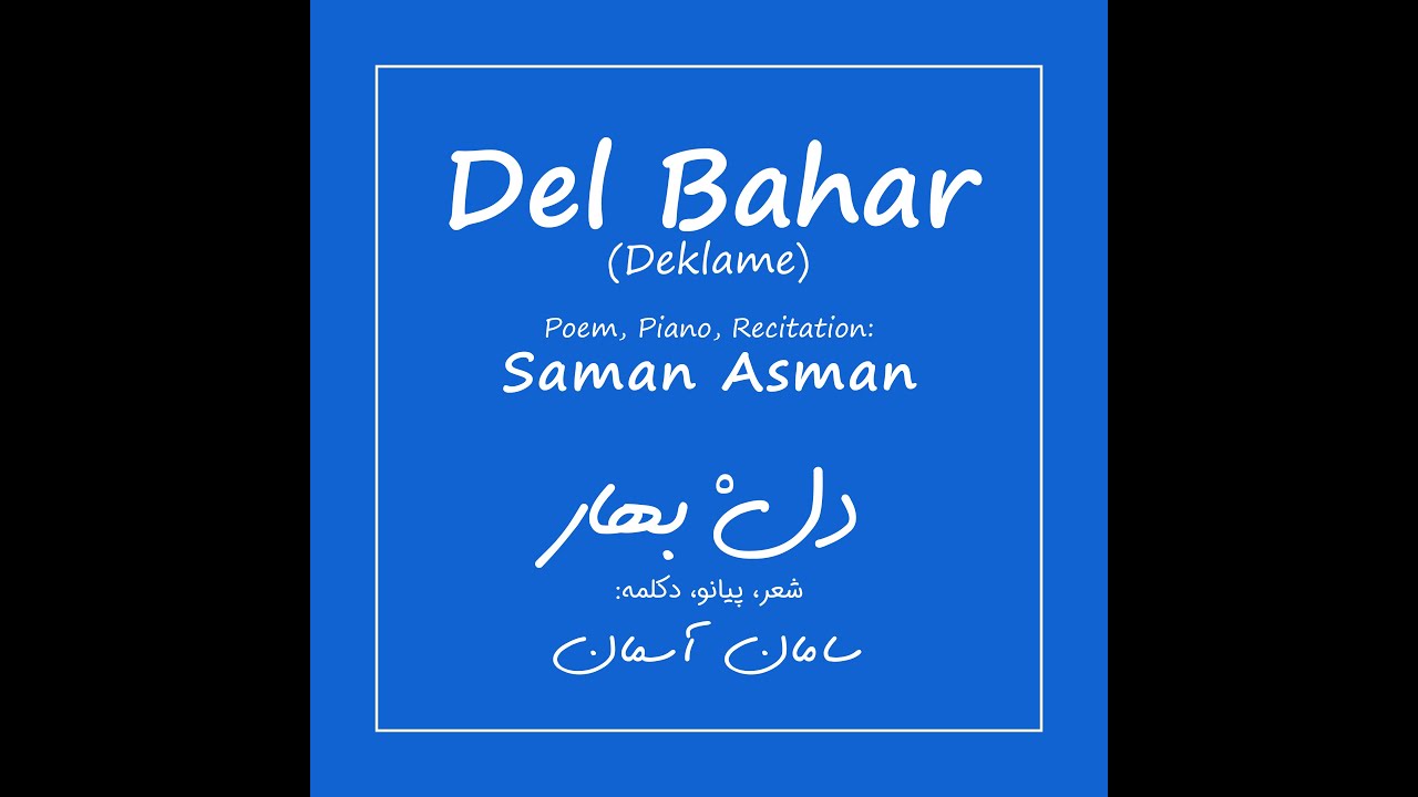 Saman Asman - Del Bahar (Deklame) - YouTube