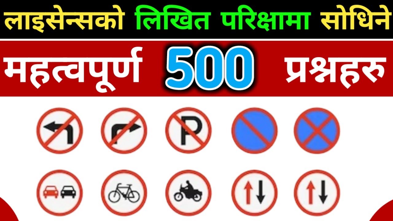 Driving license likhit question answer | Driving license written ...