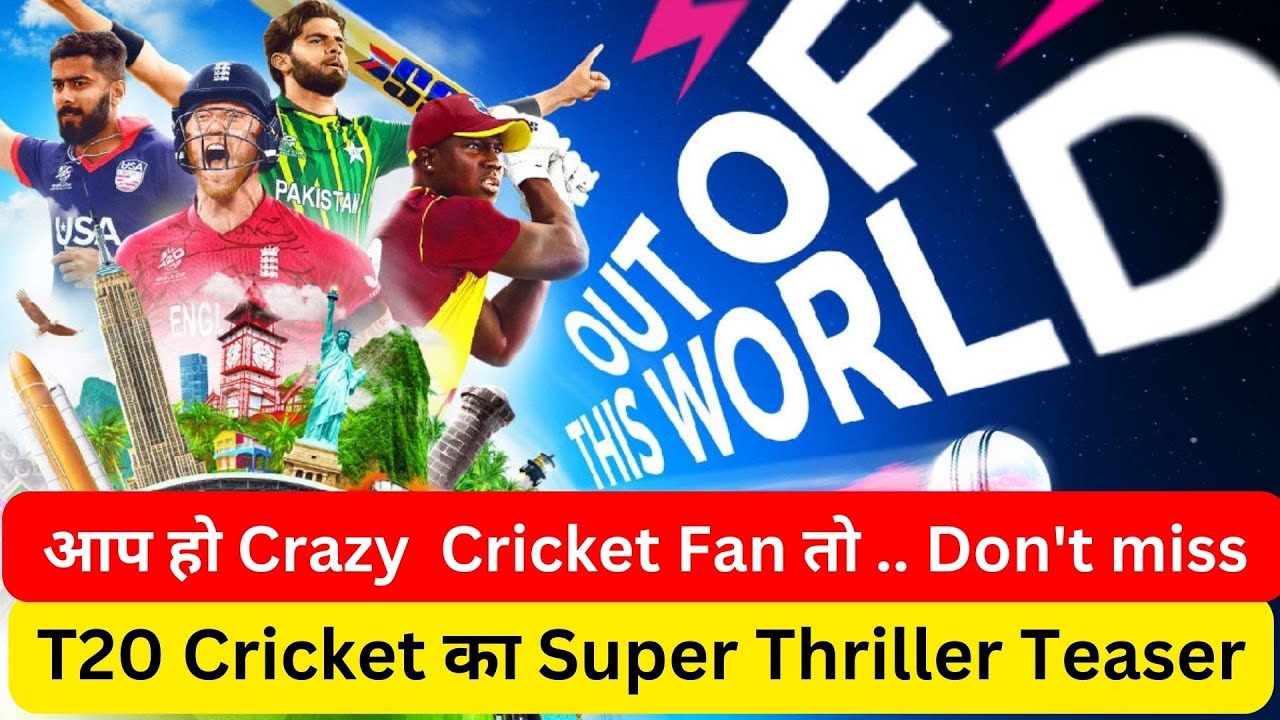 आप हो Crazy Cricket Fan तो .. Don't miss this I T20 Cricket ka Super Thriller Teaser i T20 2024 ...