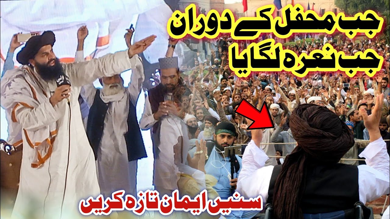 Allama Hassan Raza Naqshbandi New Full Beyan || Khadm Hussein Rizvi - YouTube