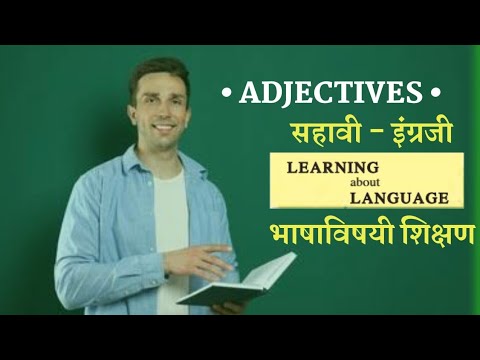 adjective in marathi explain | learning about language | std 6th ...