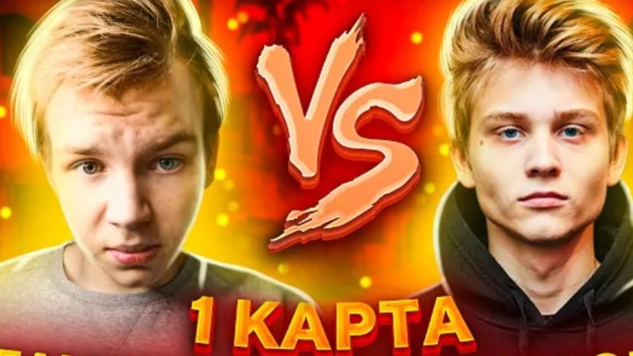 TEAM STROGO VS TEAM POKA/1 Часть/Нарезки со стрима - YouTube