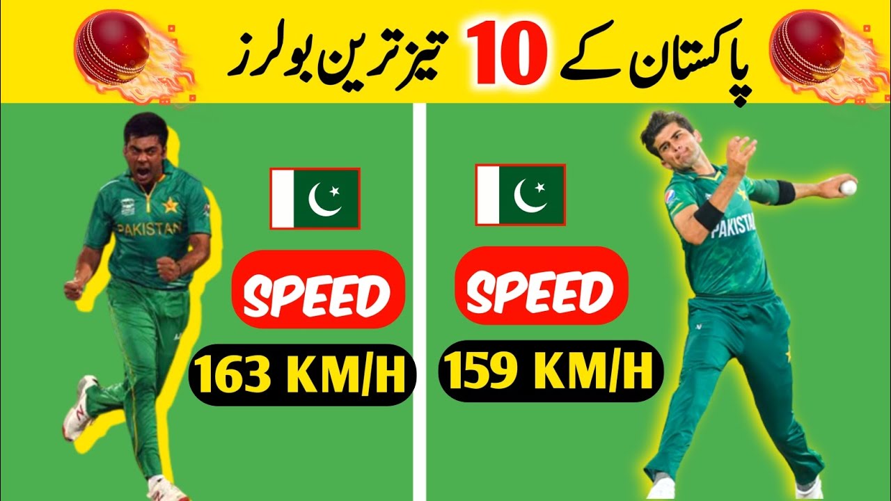 Top 10 Fastest Pakistani Fast Bowlers | Cricket Mania - YouTube