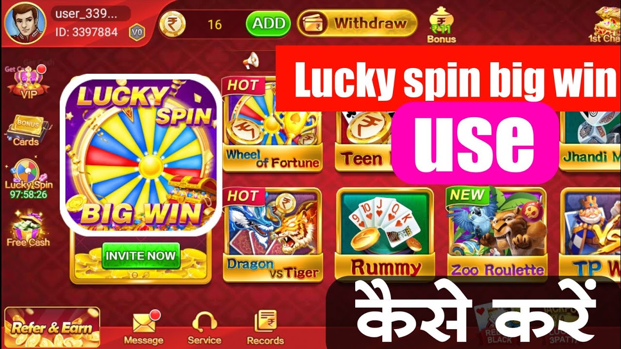 lucky spin-big win use kaise karen | Lucky spin-big win kaise use Karen lucky spin big ...