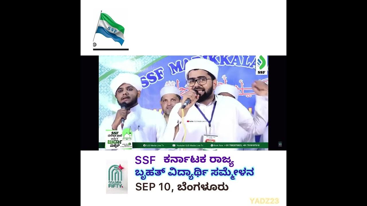 SSF GOLDEN 50 | SAYYID THWAHA THANGAL | 💚🤍💙#ssfkarnataka #wethepeopleofindia - YouTube