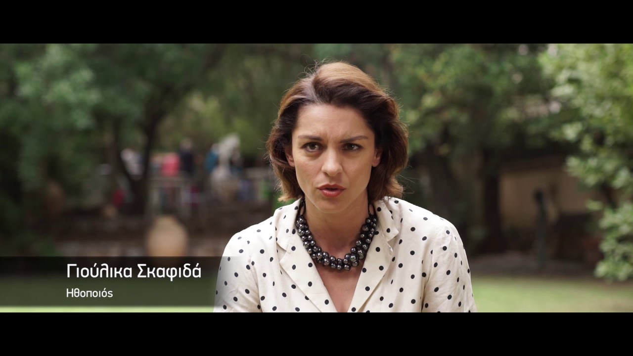 Η ΡΟΖΑ ΤΗΣ ΣΜΥΡΝΗΣ - Δεύτερο Clip - YouTube