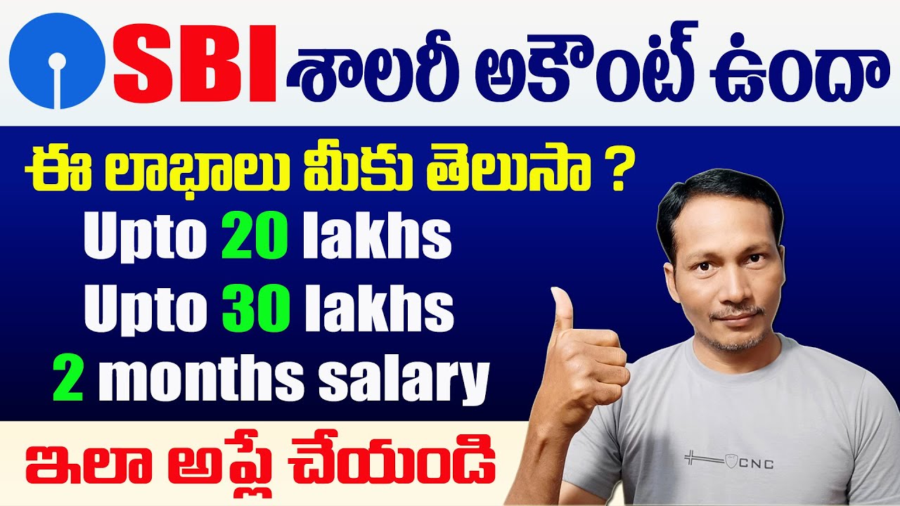 SBI Salary Account Benefits Details In Telugu 2021 How To Apply SBI sbi-salary-account-benefits-details-in-telugu-2021-how-to-apply-sbi