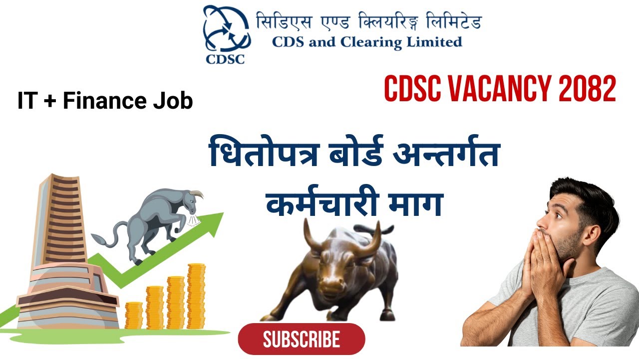 CDSC Vacancy 2082 | सिडिएस एण्ड क्लियरिङ लिमिटेडमा जागिर अवसर | लोक ...