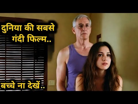 Lea (2014) Movie explainad In Hindi/Urdu
