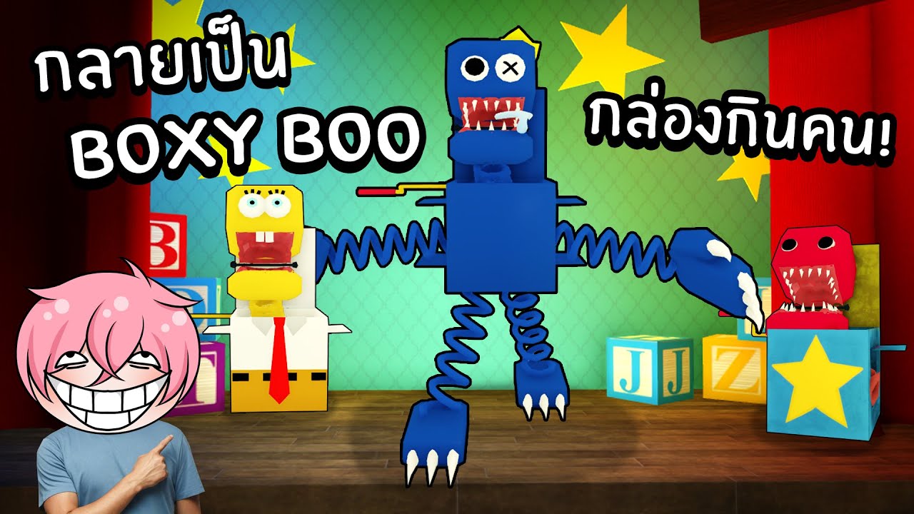 กลายเป็น Boxy Boo กล่องกินคน! | Roblox Boxy Boo Morphs #1 - YouTube