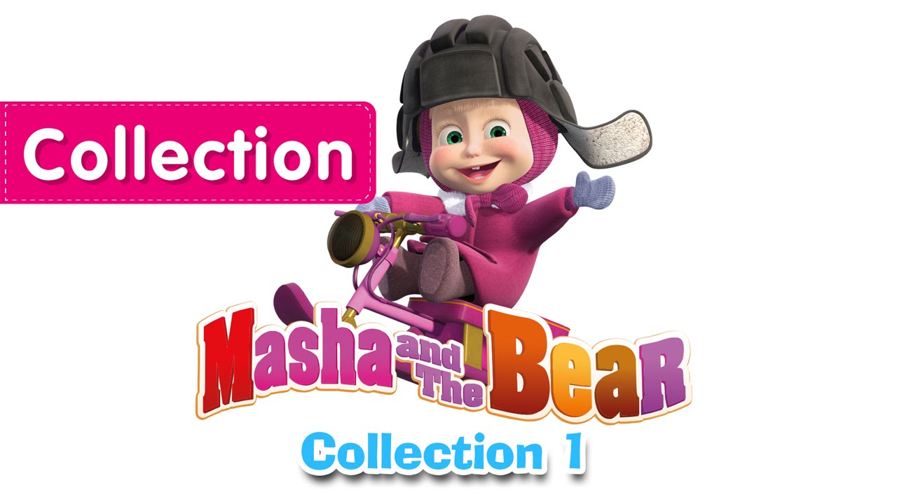 Masha and The Bear - Compilation 1 (3 episodes in English) - YouTube
