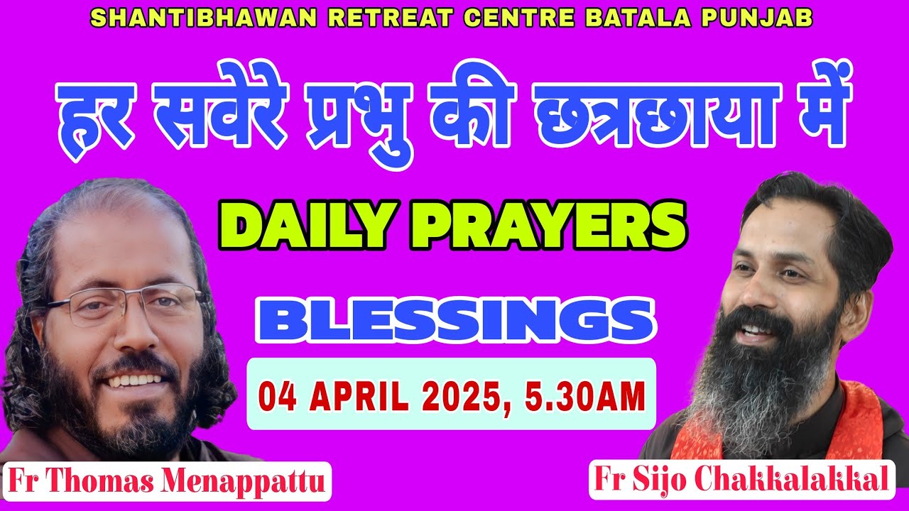 🔴LIVE 04 APR प्रभु की छत्रछाया में DAILY PRAYERS & BLESSINGS LED BY FR ...