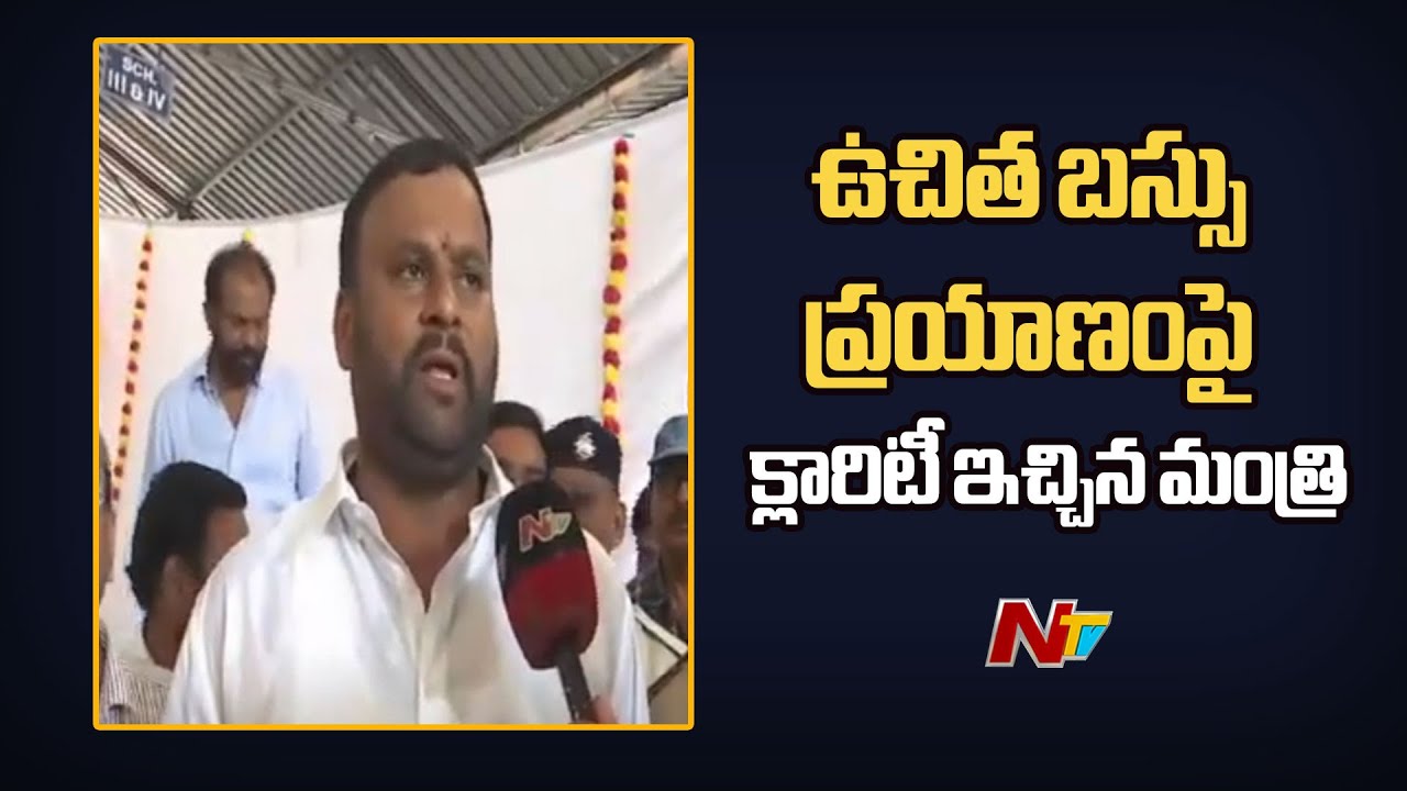 Face to Face With Minister Ramprasad Reddy Over AP Free Bus Scheme ...