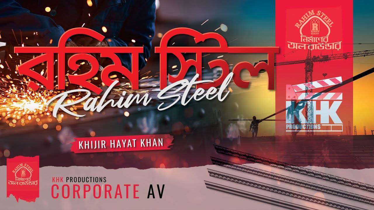 Rahim Steel | Corporate AV | KHK Production - YouTube