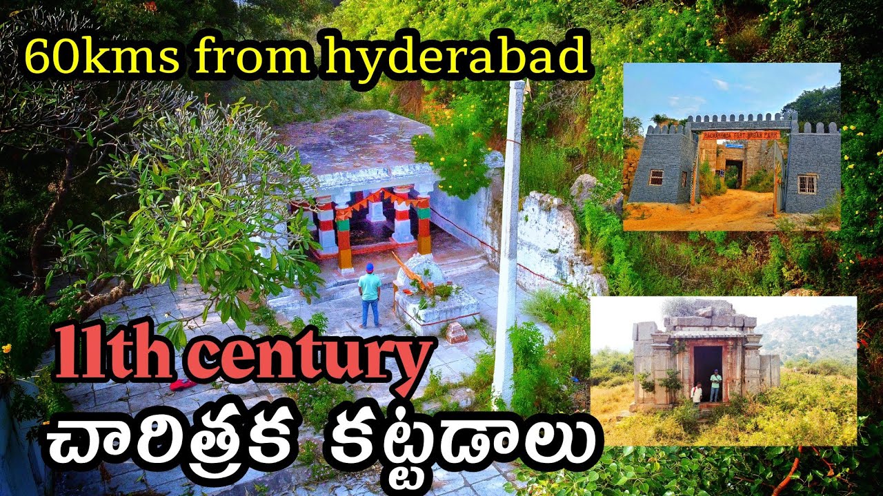 rachakonda fort,hyderabad full tour plan | oneday trip from Hyderabad ...