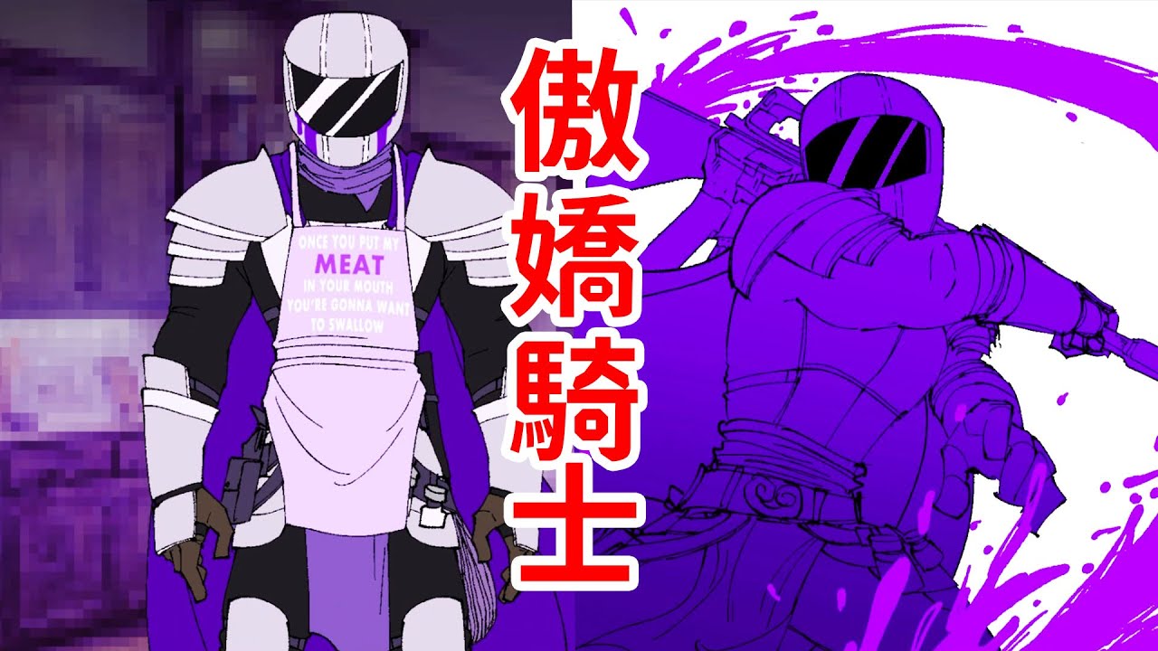 怪物後宮+1？！傲嬌的騎士大人！MONSTER X MEDIATOR room 004 Knight - YouTube