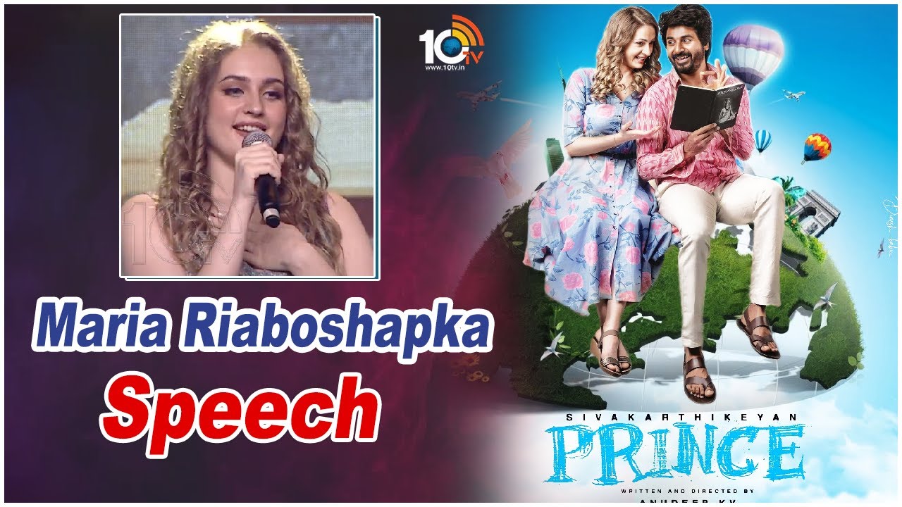 Maria Riaboshapka Speech At Prince Movie Pre Release Event ...