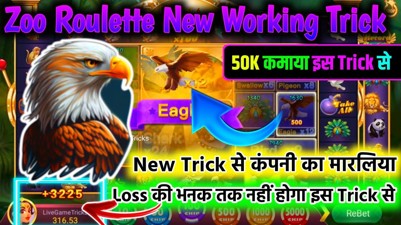 zoo roulette game tricks | zoo roulette winning tricks | zoo roulette ...