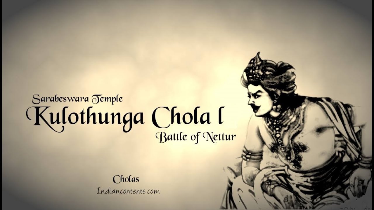 Kulothunga Chola I | குலோதுங்கச் சோழன் - Chola History - Part 18 - YouTube